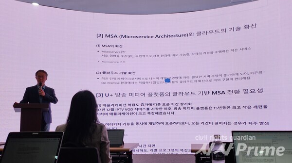 고객 불만시 1~2일이면 해결 가능...LG U+, IPTV 클라우드 및 MSA 전환 완료